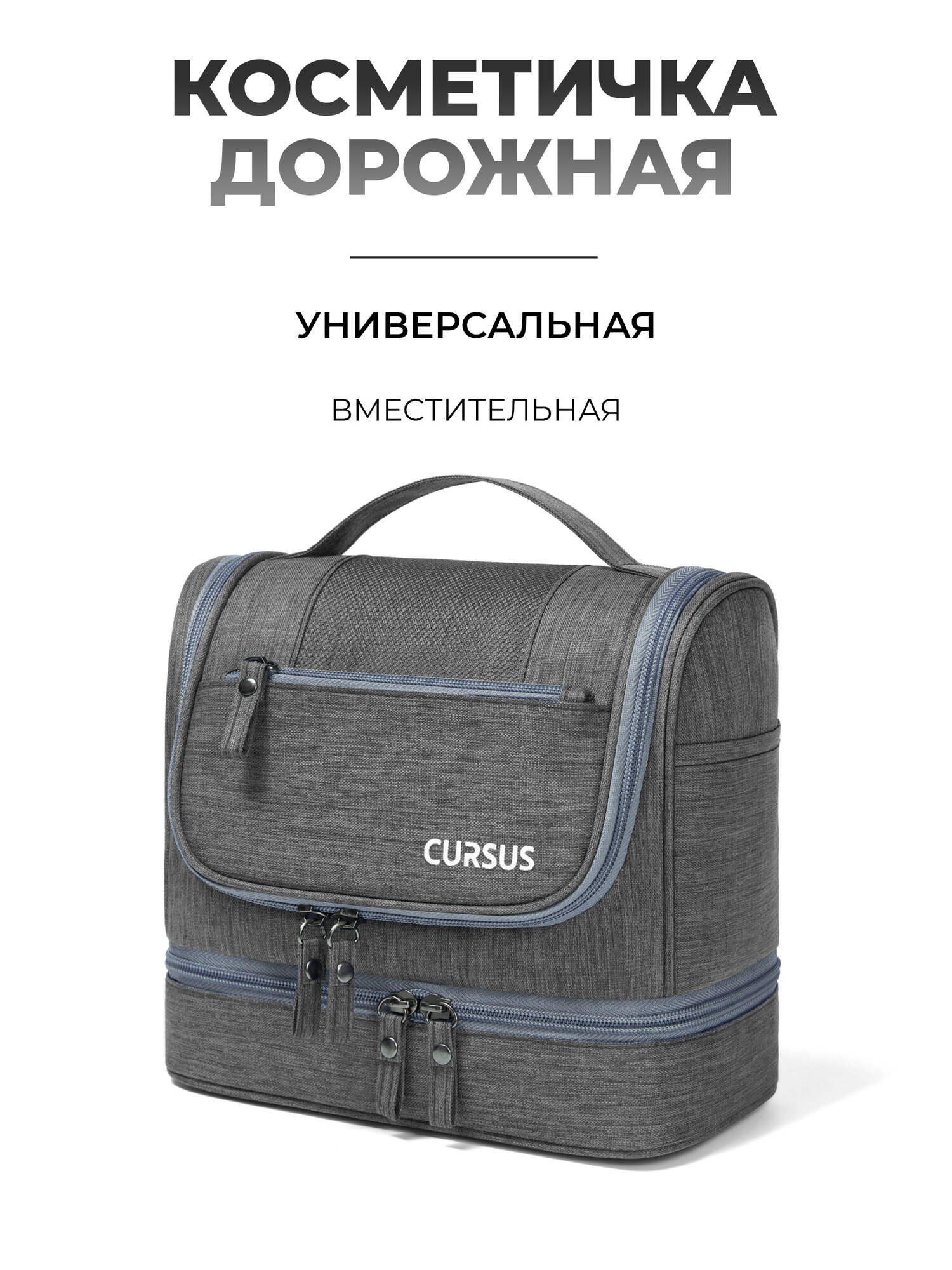 Несессер