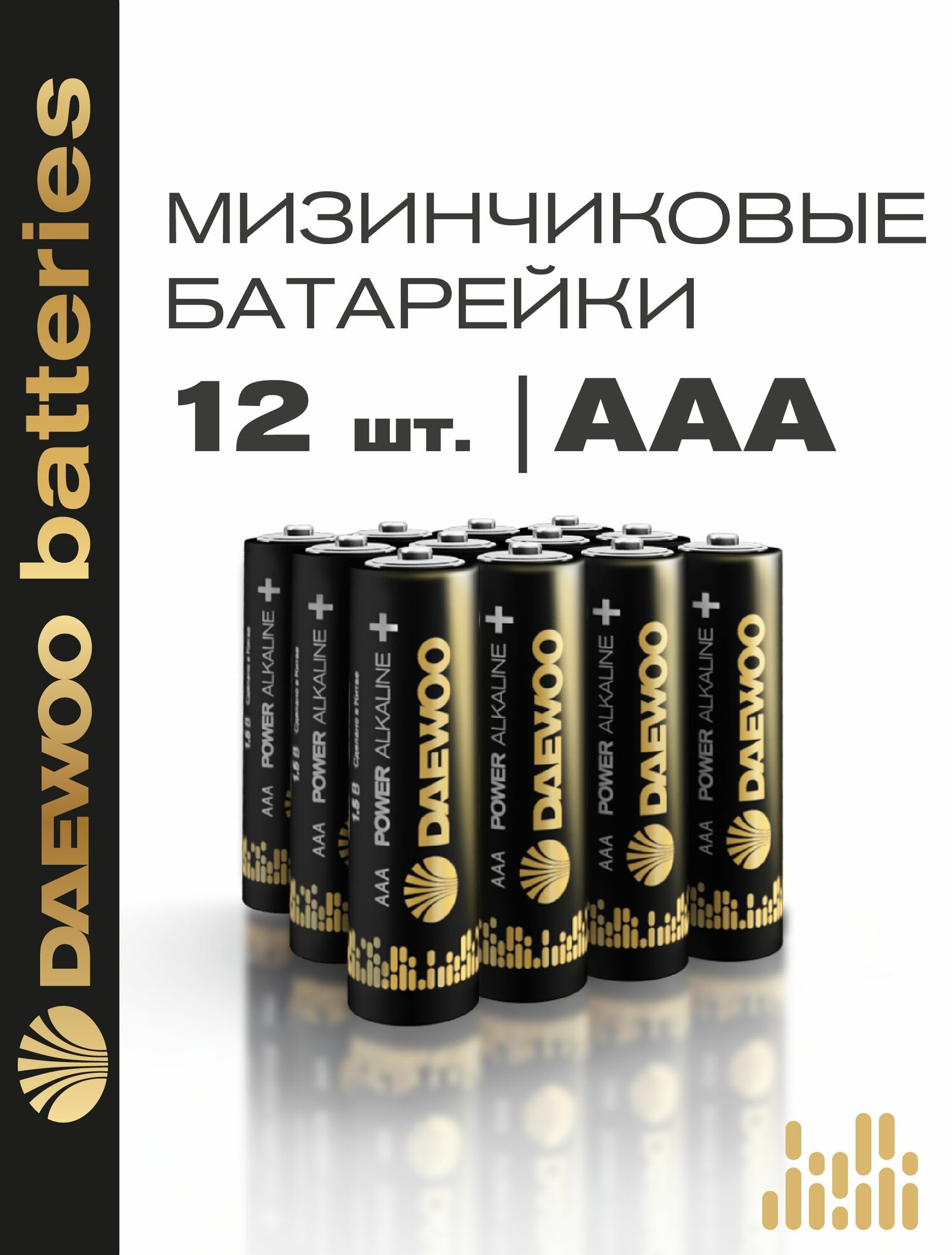 Батарейки щелочные / алкалиновые DAEWOO POWER ALKALINE АAА / LR03 / мизинчиковые / 12 шт.
