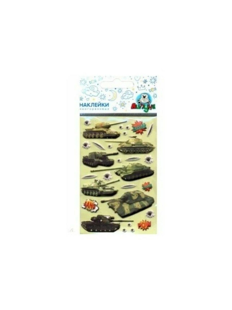 Наклейки Babyline "Танки", зефирные, многоразовые