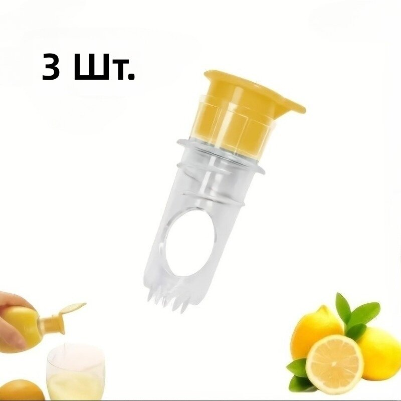 Ручная цитрусовая соковыжималка с фильтром для мякоти, портативный пресс для лимонов и апельсинов, для дома, кухни, кемпинга, пикника, компактная пластиковая соковыжималка для лимонада и апельсинового сока, без электричества, желтый, 3 шт.