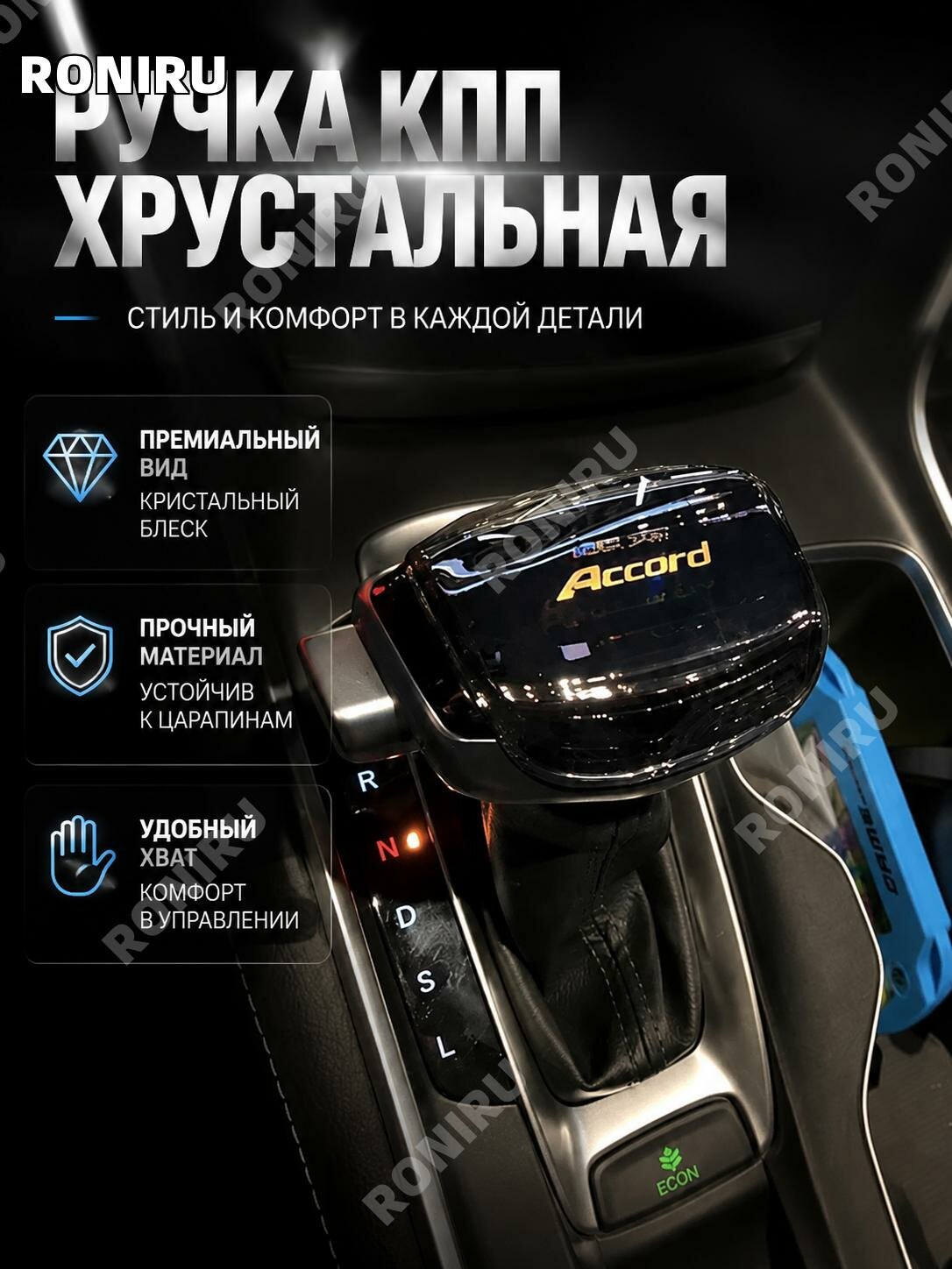 Ручка рычага переключения передач для Honda Accord11, Civic, CR-V, Inspire, Integra