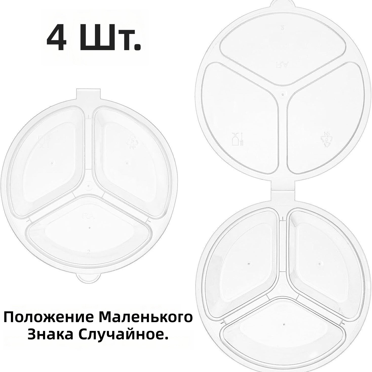 Набор из 4 многоразовых контейнеров для закусок и соусов с тремя отделениями, герметичными крышками, складной дизайн, штабелируемые, для обеда, пикника, офиса.