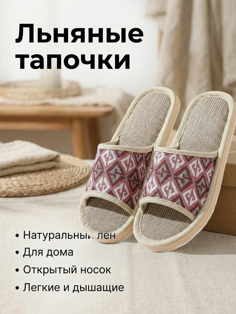 Тапочки