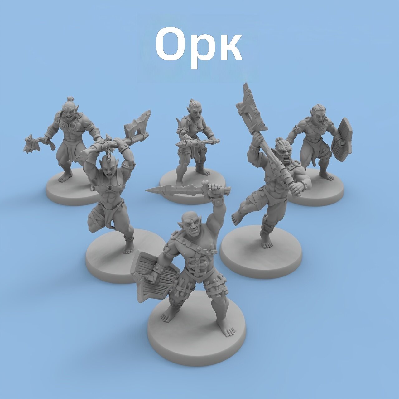 6 штук миниатюр орков-воинов (Warrior) - 3D-печатные пластиковые фигурки для D&D с уникальными позами и оружием