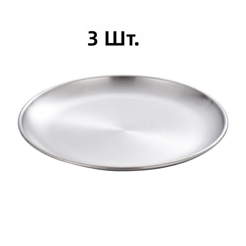 Набор круглых тарелок 3 шт, серебристые, для закусок, десертов, фруктов, выпечки, подходят для духовки и BBQ, многоразовые, можно мыть в посудомоечной машине