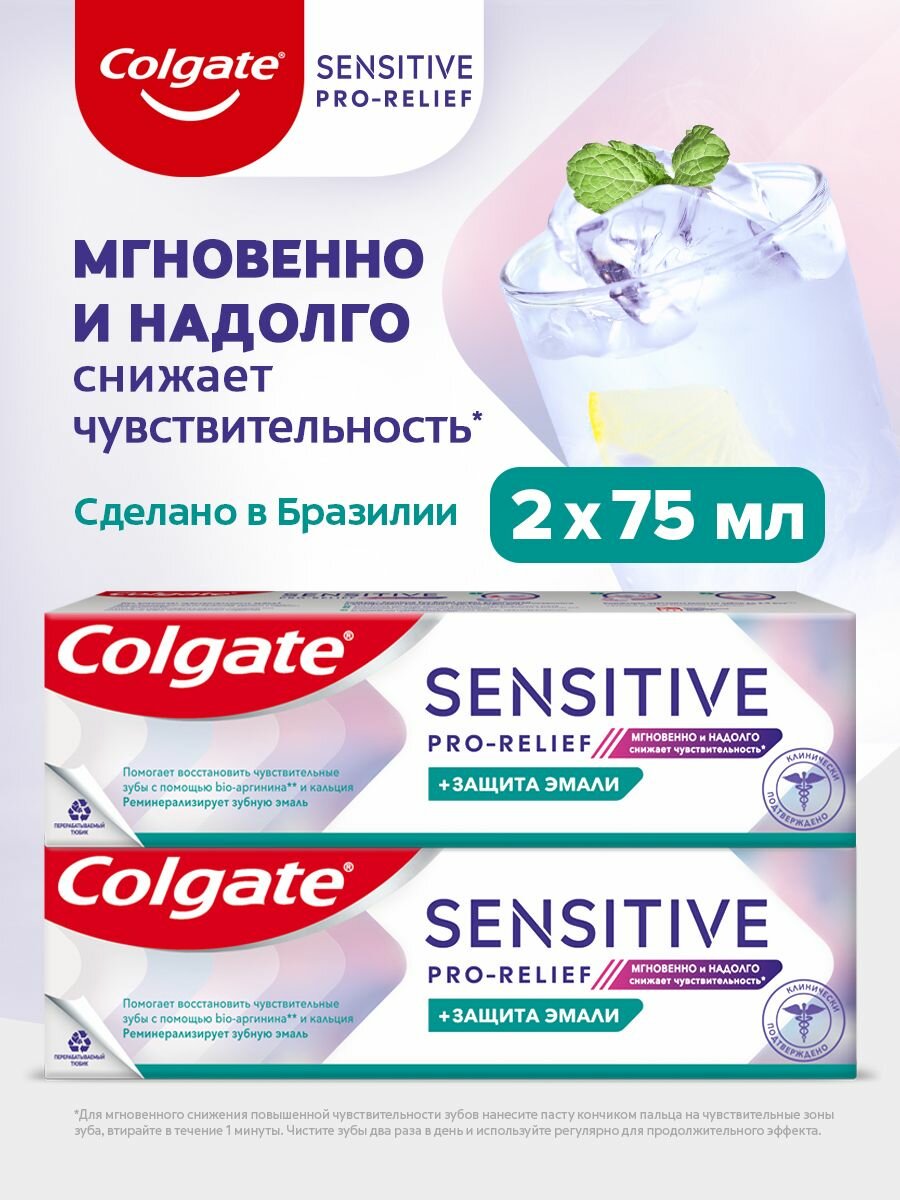 Зубная паста Colgate Sensitive Pro-Relief Защита эмали, 75 мл (2 шт)