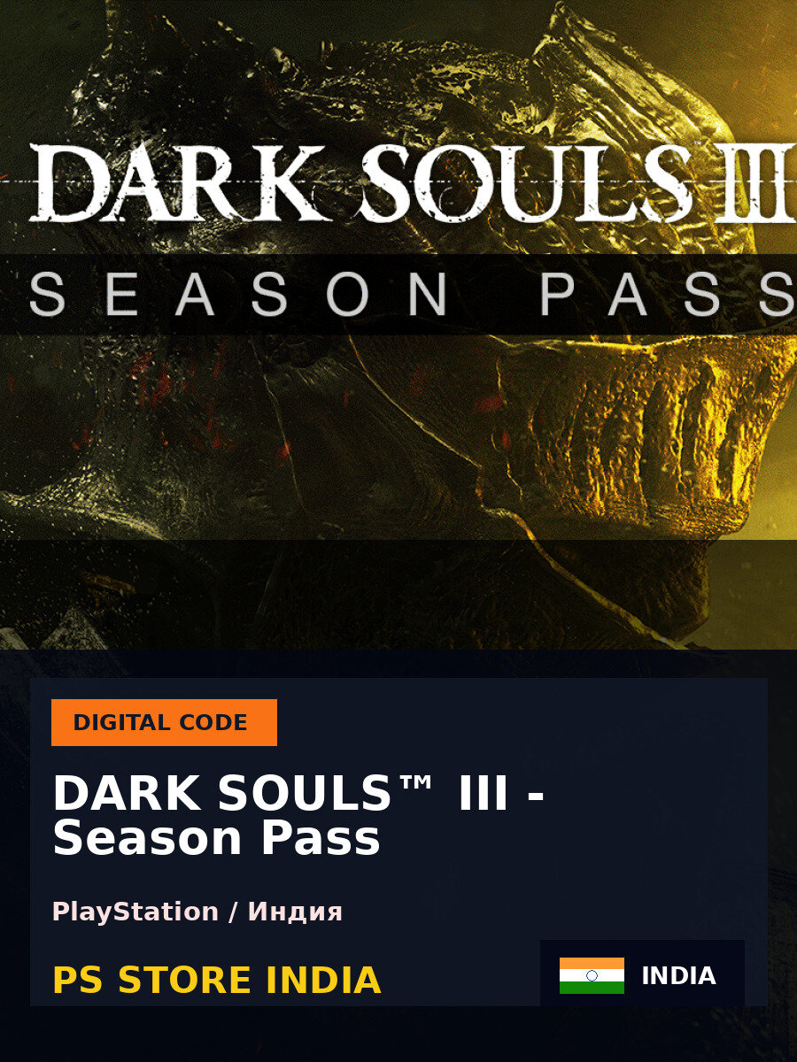DARK SOULS™ III - Season Pass PS5 — PlayStation Store Индия, цифровая версия