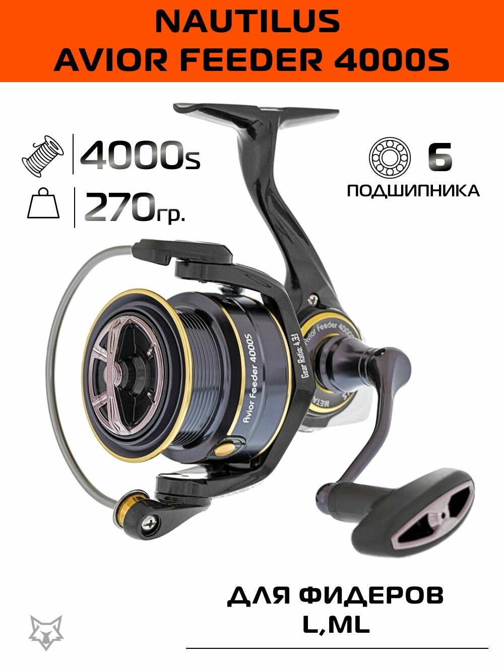 Катушка для фидера Nautilus Avior Feeder 4000S