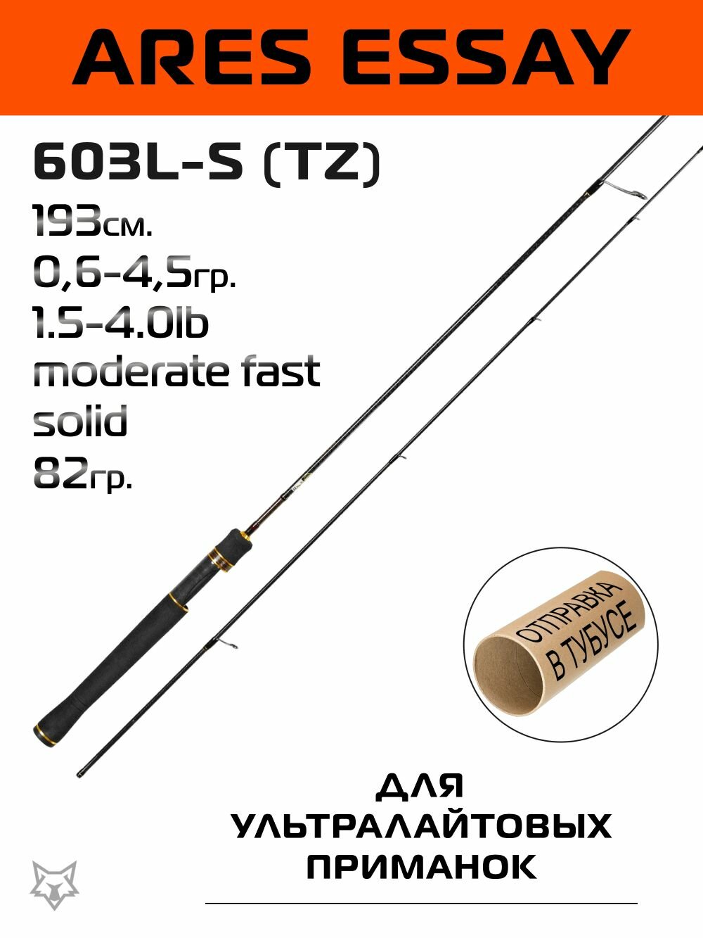 Спиннинг Ares Essay 603L-S-TZ 0.6-4.5g
