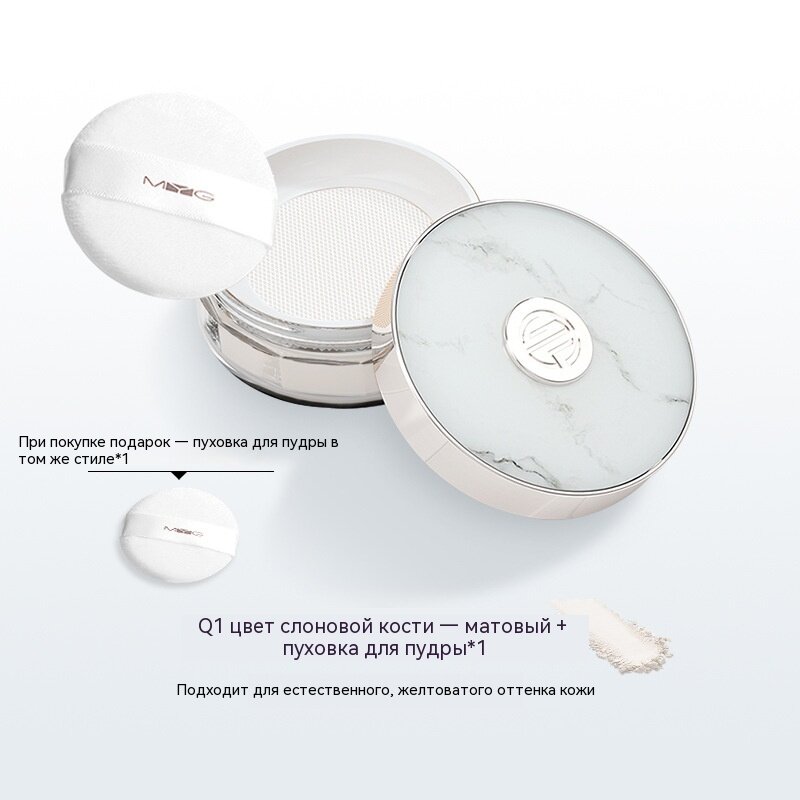 Рассыпчатая пудра myg loose powder не содержит присыпки, контролирует жирность, защищает от пота и водонепроницаемости Q1# Бежевый цвет + Палецом 1