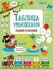 Таблица умножения