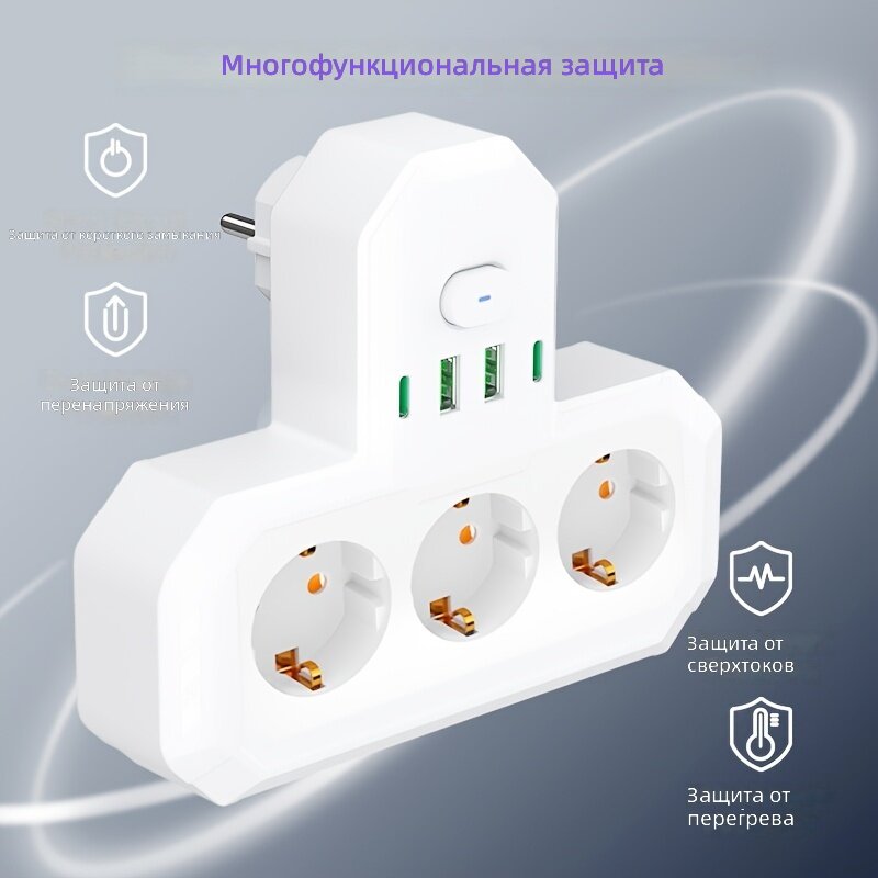 Многофункциональный удлинитель с главным выключателем, 3 розетки AC + 2 USB-A + 2 USB-C, белый