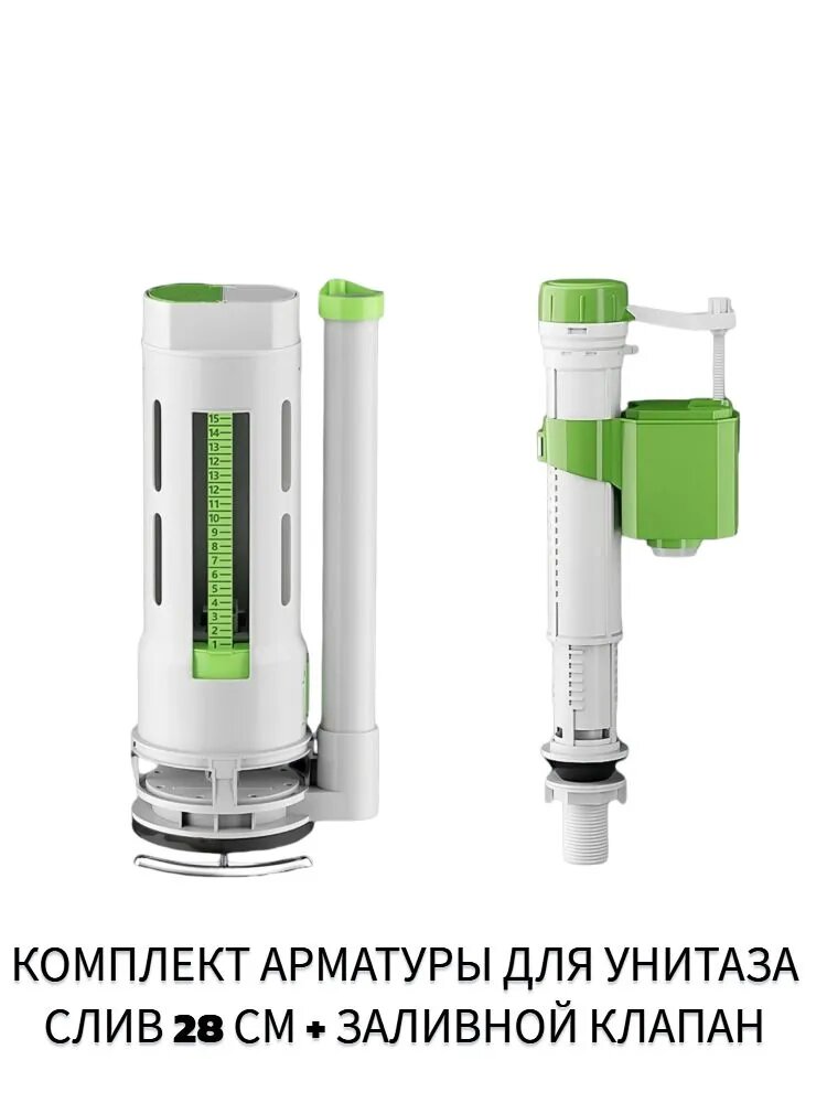 Комплект для водяного бака унитаза: сифон для подачи воды + сливной клапан, антиобратный поток, тихая работа, регулируемый объем, легкая установка