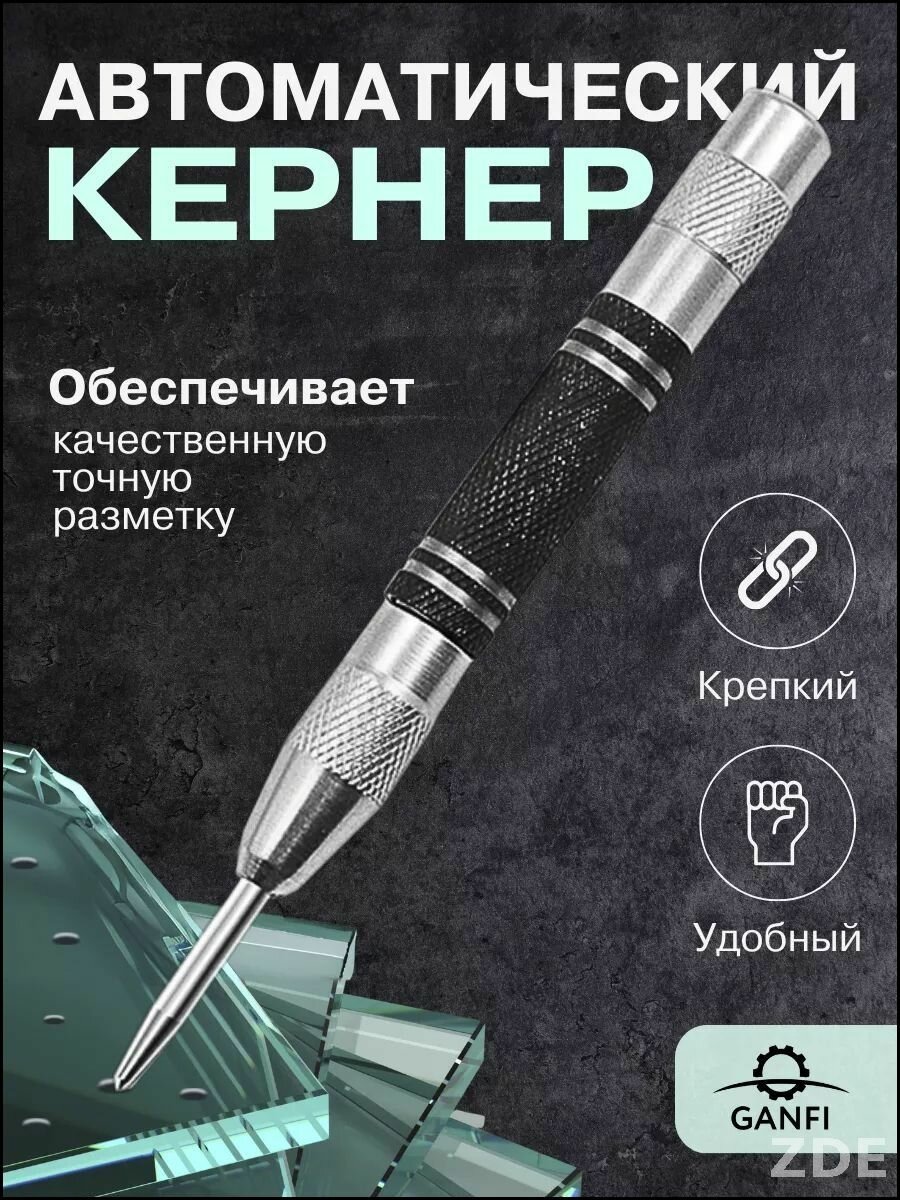 Кернер