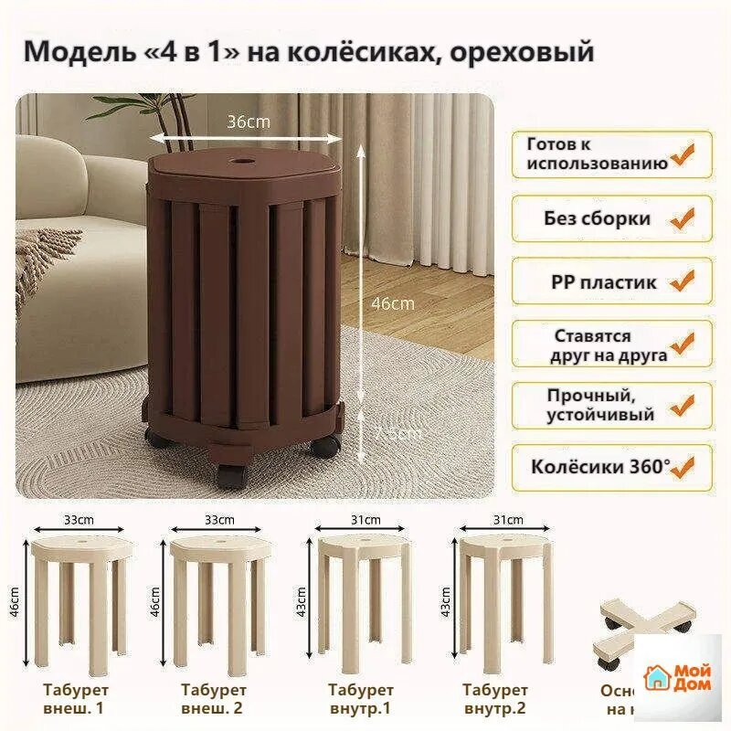 Комплект табуретов, 4 шт.