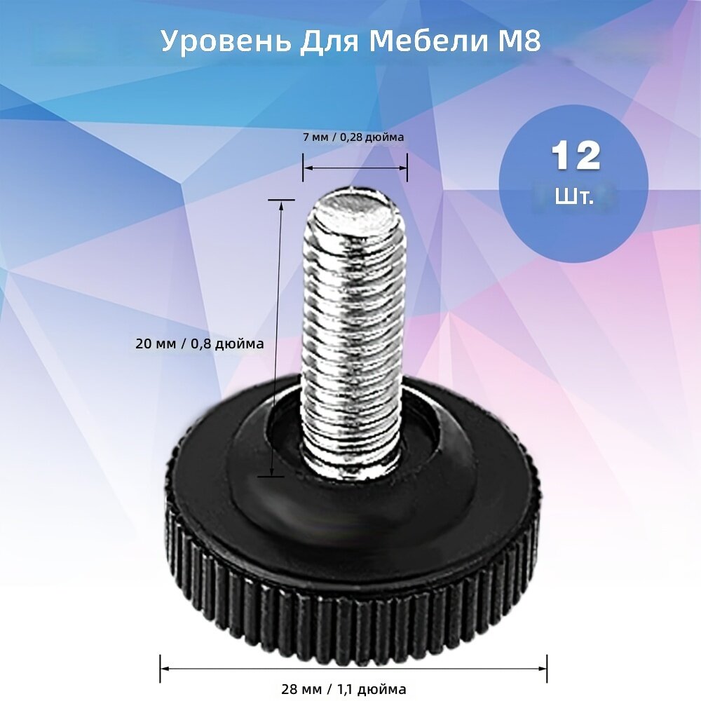 Регулируемые опорные ножки для мебели, 12 шт, с резьбой M8, деревянные, для столов, шкафов, стульев, барных стульев, письменных столов и комодов