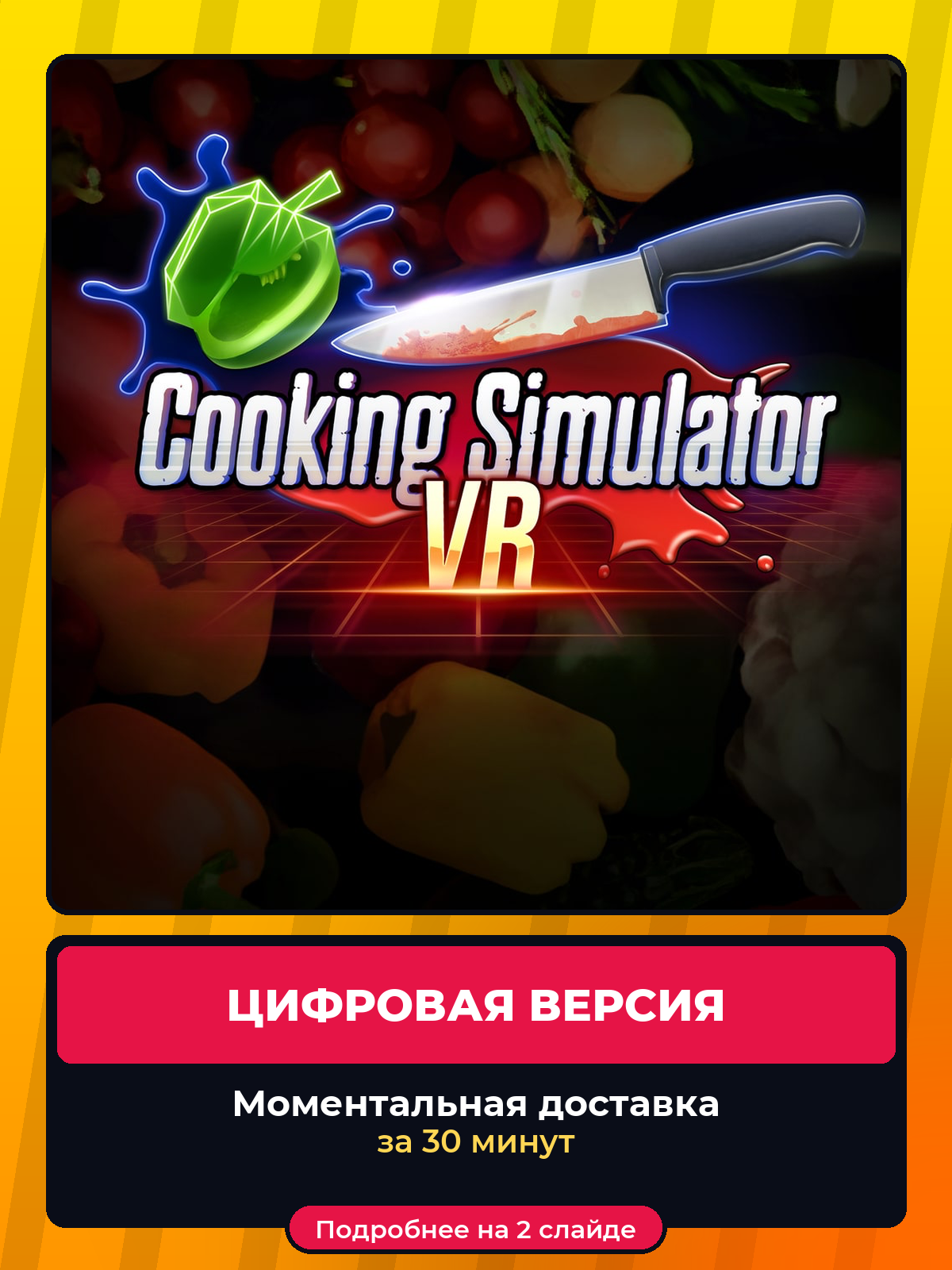 Cooking Simulator VR1 на PS4 и PS5, цифровая версия, навсегда