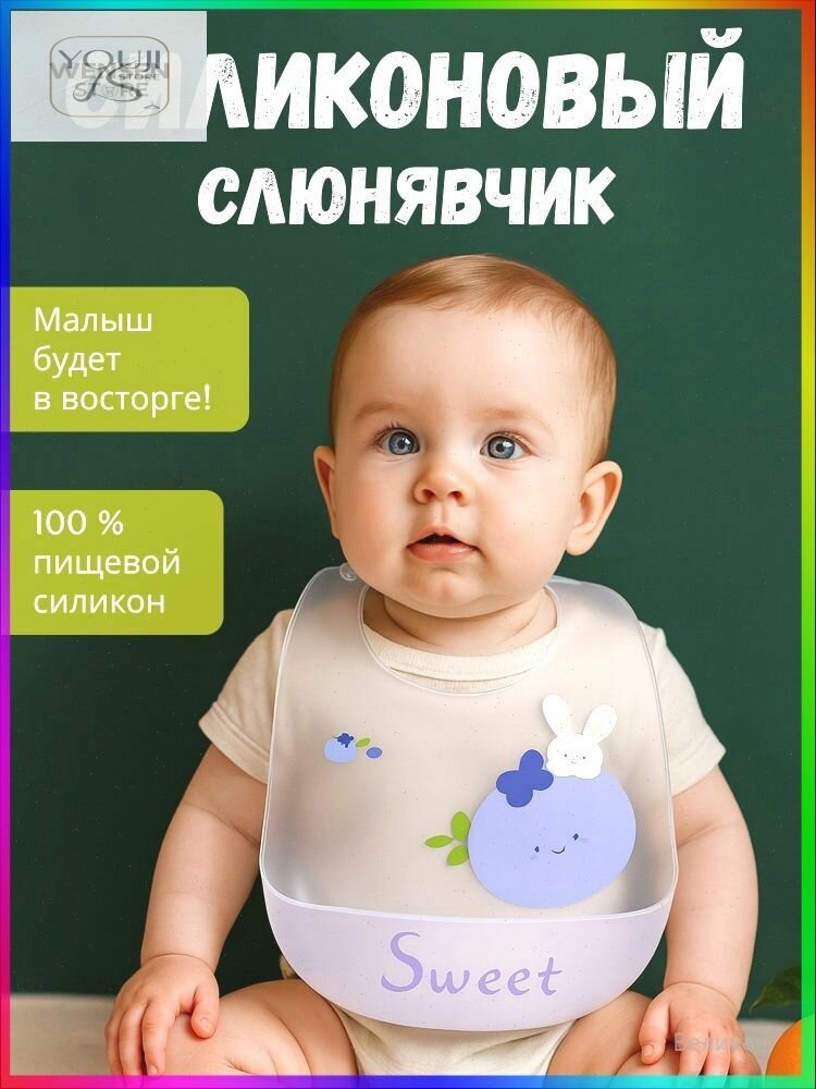 Слюнявчик Нагрудник силиконовый детский с карманом для кормления