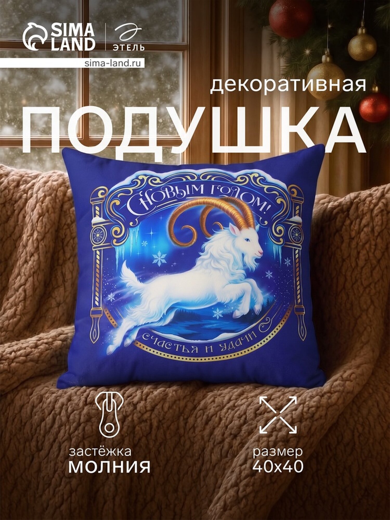 Подушка декоративная Этель "Символ удачи", велюр, 40 x 40 см