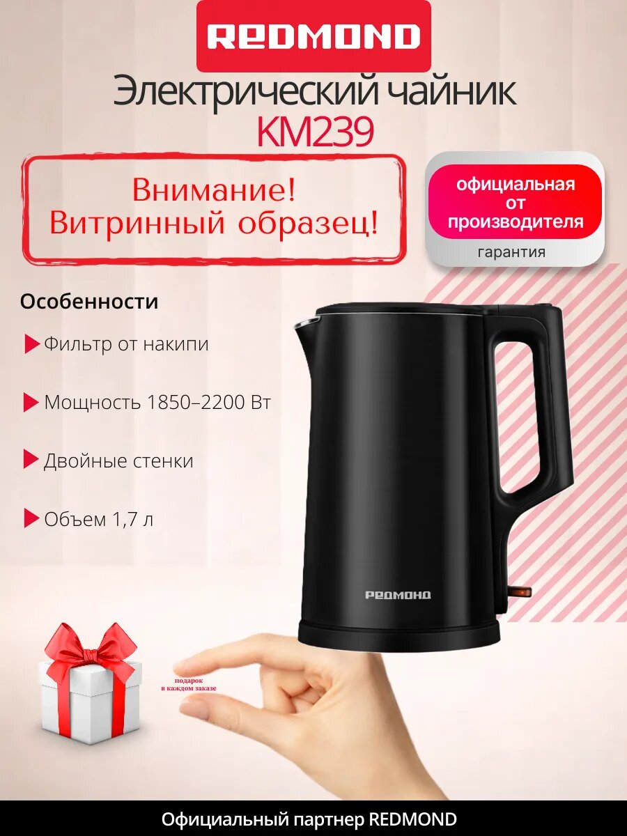 UCENKA. Электрический чайник термос KM239, 1,7 л