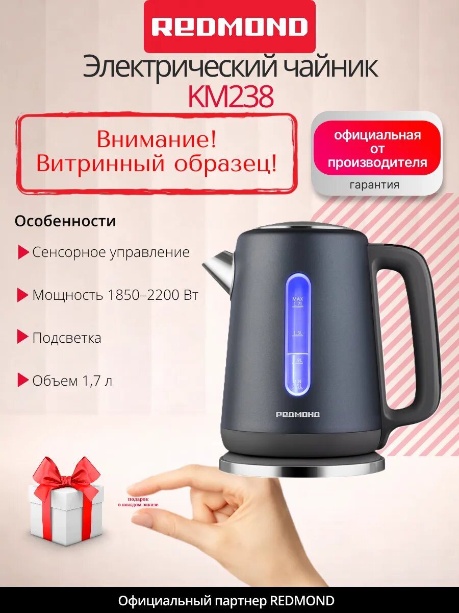 UCENKA. Электрический чайник KM238, серо-голубой