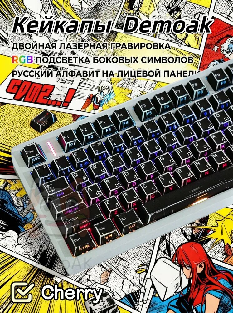 Кейкапы для механической клавиатуры Demo AK-01 ENG + RU, pbt, Cherry