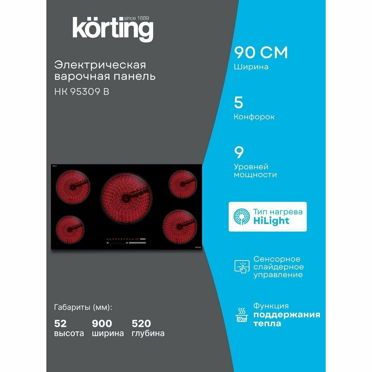 Варочная панель электрическая Korting HK 95309 B