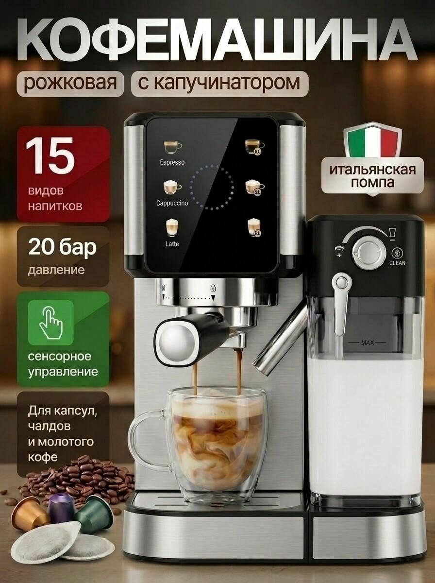 Кофемашина рожкового типа Gofer С11