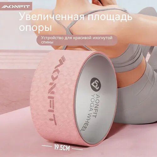 Йога-колесо