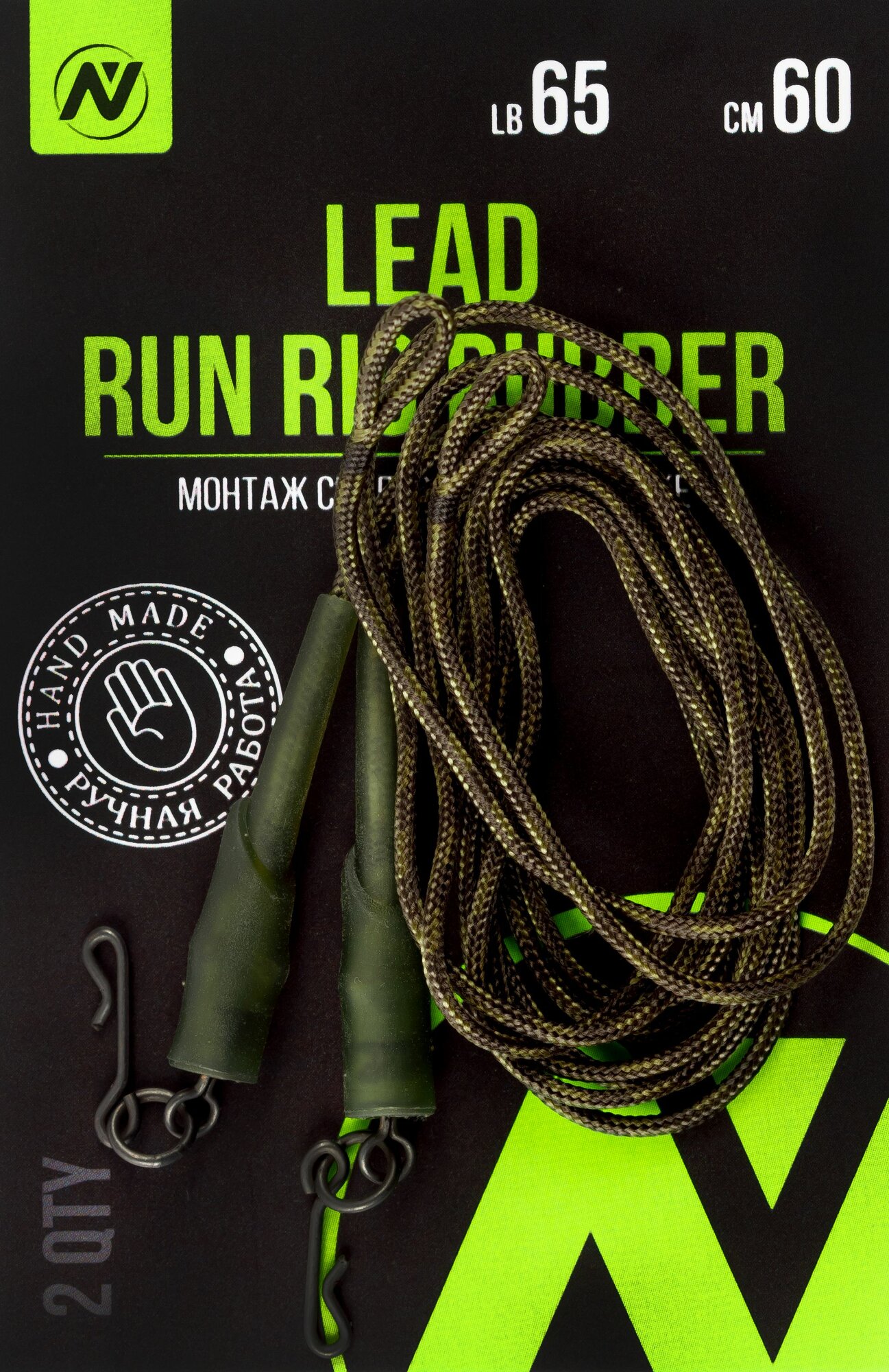 Карповый монтаж Скользящий на втулке VN Tackle Lead run rig rubber 65lb 60см, 2шт для карпа лид ран риг 60см