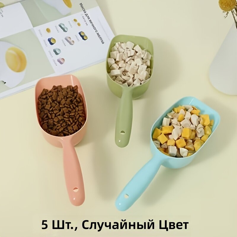Лопатки пластиковые 5 шт. для кухни, сада, пляжа и ухода за животными, прочные, случайный цвет