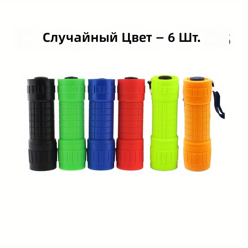 Мини светодиодные фонари (6 шт.), 9 светодиодов, ручной, чистый белый луч, для походов, без батареек