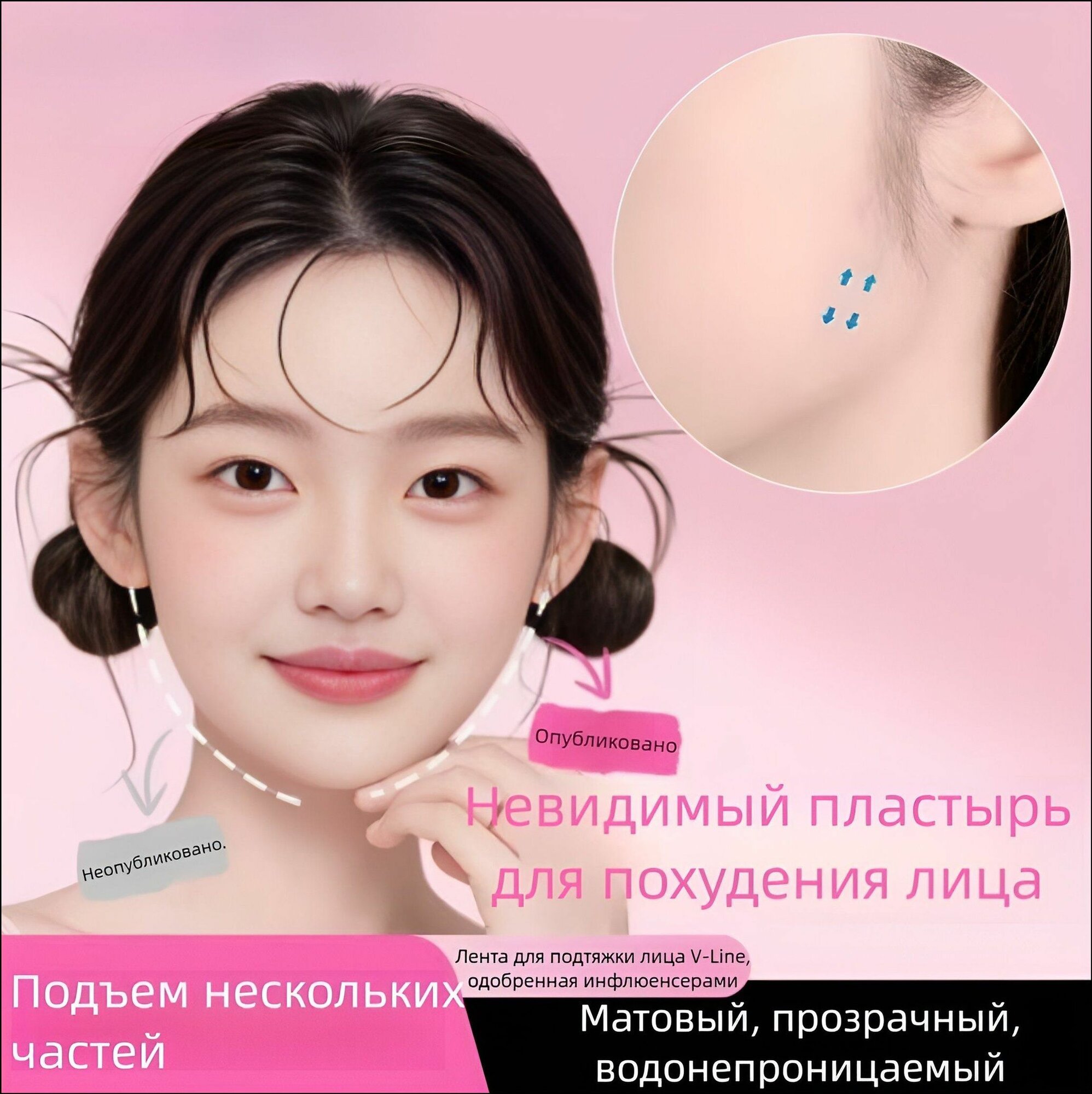 Невидимые V-образные лифтинг-пластыри для лица прозрачные, подтягивающие подбородок, вспомогательное средство для макияжа, 40 шт.
