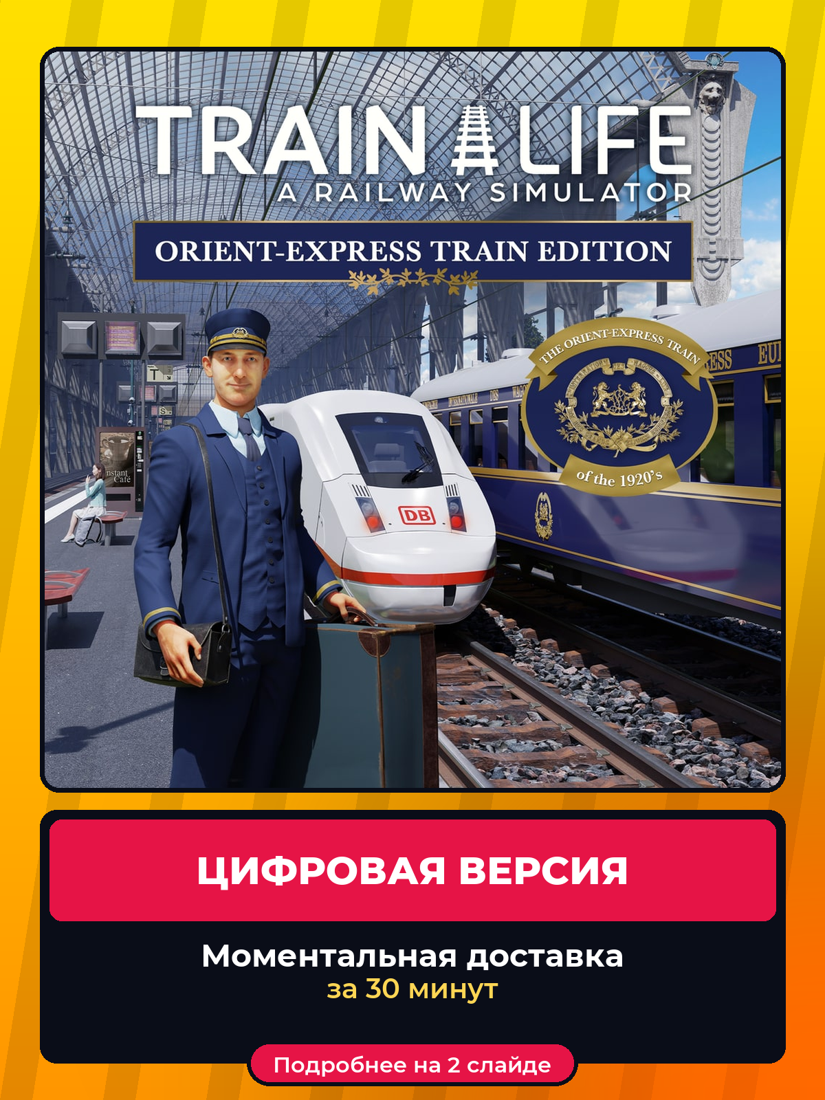 Train Life: A Railway Simulator - Orient-Express на PS4 и PS5