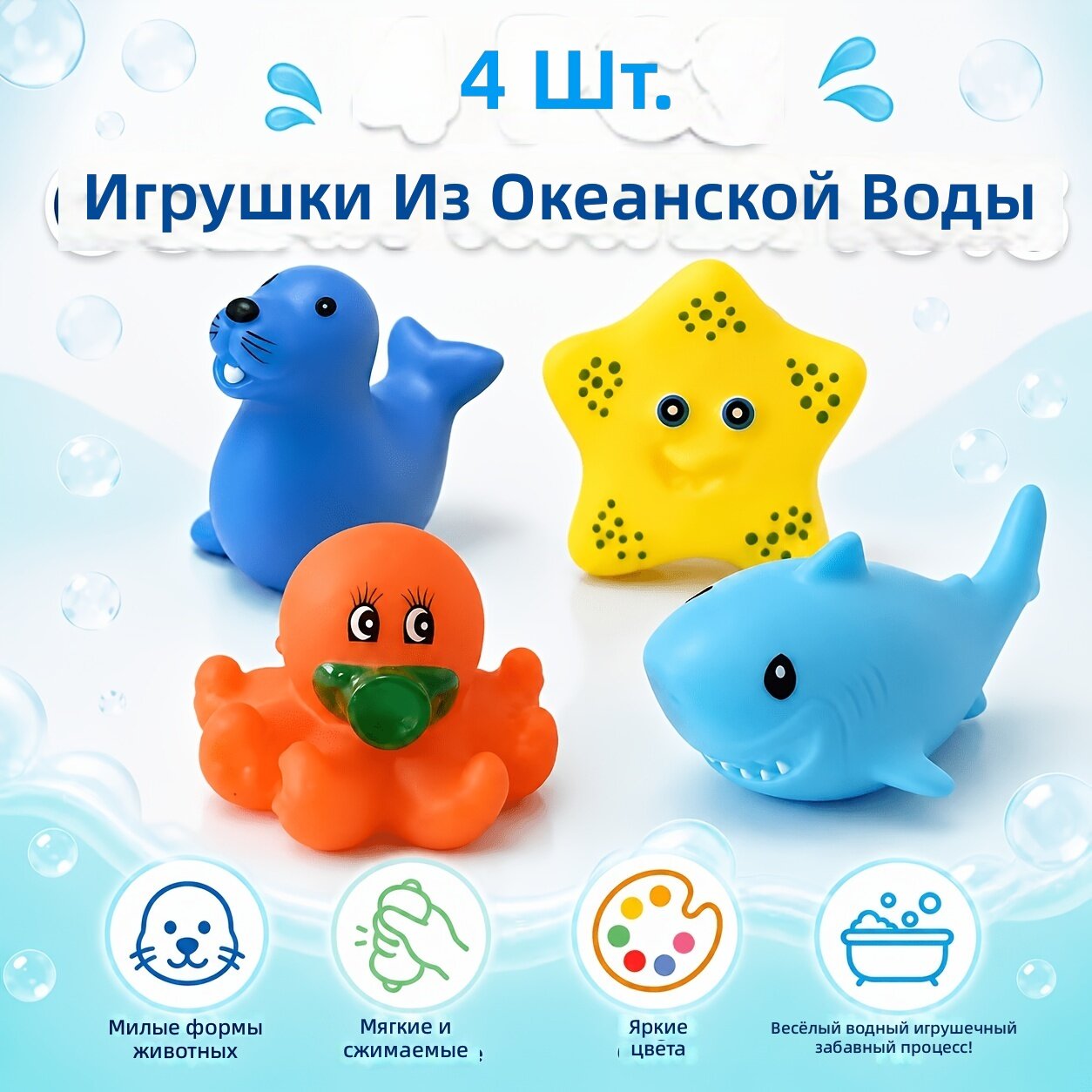 Плавающие игровые игрушки для воды в виде морских животных, для детских бассейнов и пляжа, подходят для мальчиков и девочек, отличный подарок для детей