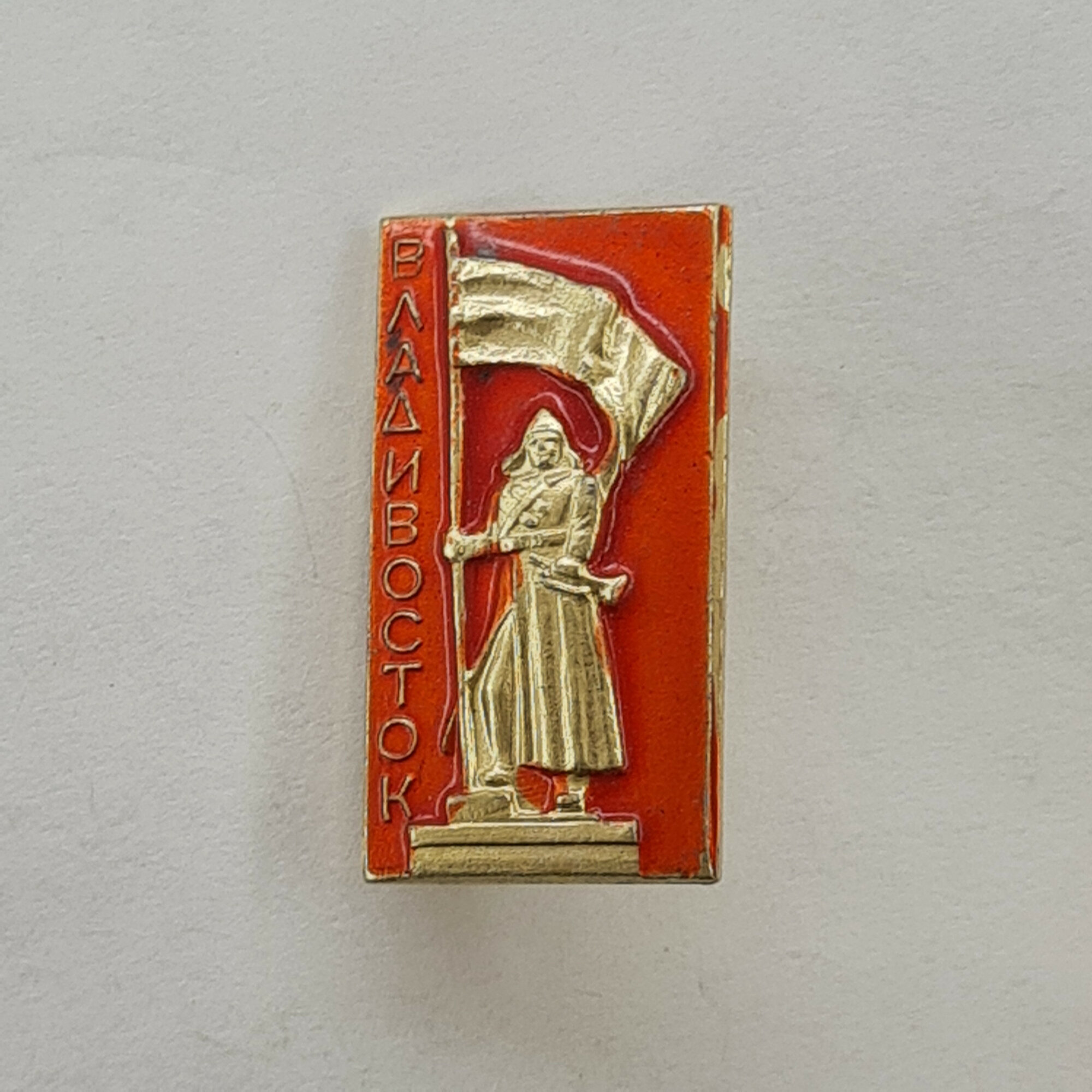 Значок СССР. Владивосток, фигура с флагом, городская тематика. Винтажный значек.
