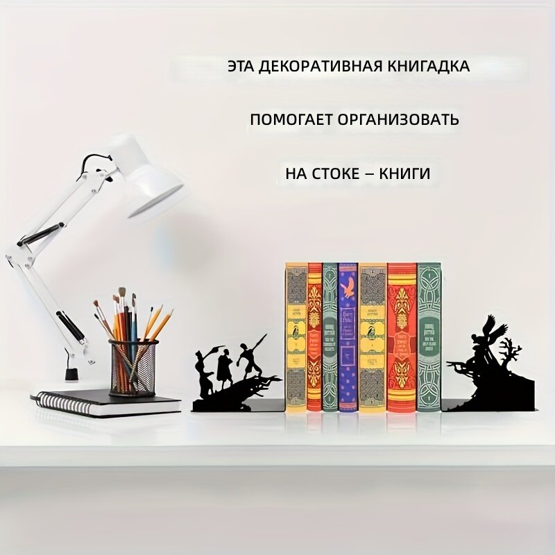 Металлические книжные упоры «История трех братьев», 1 пара/2 шт, ретро-подставки для книг, декоративные для полки, подарок читателю