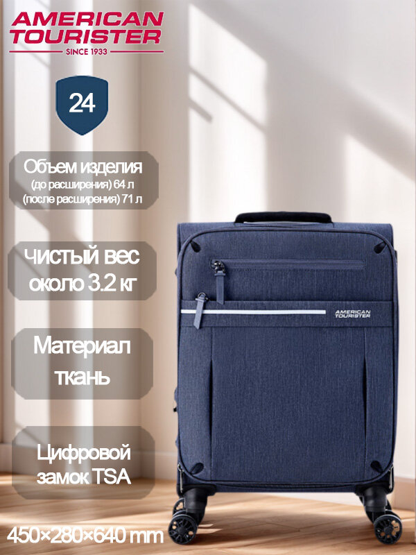 Чемодан 