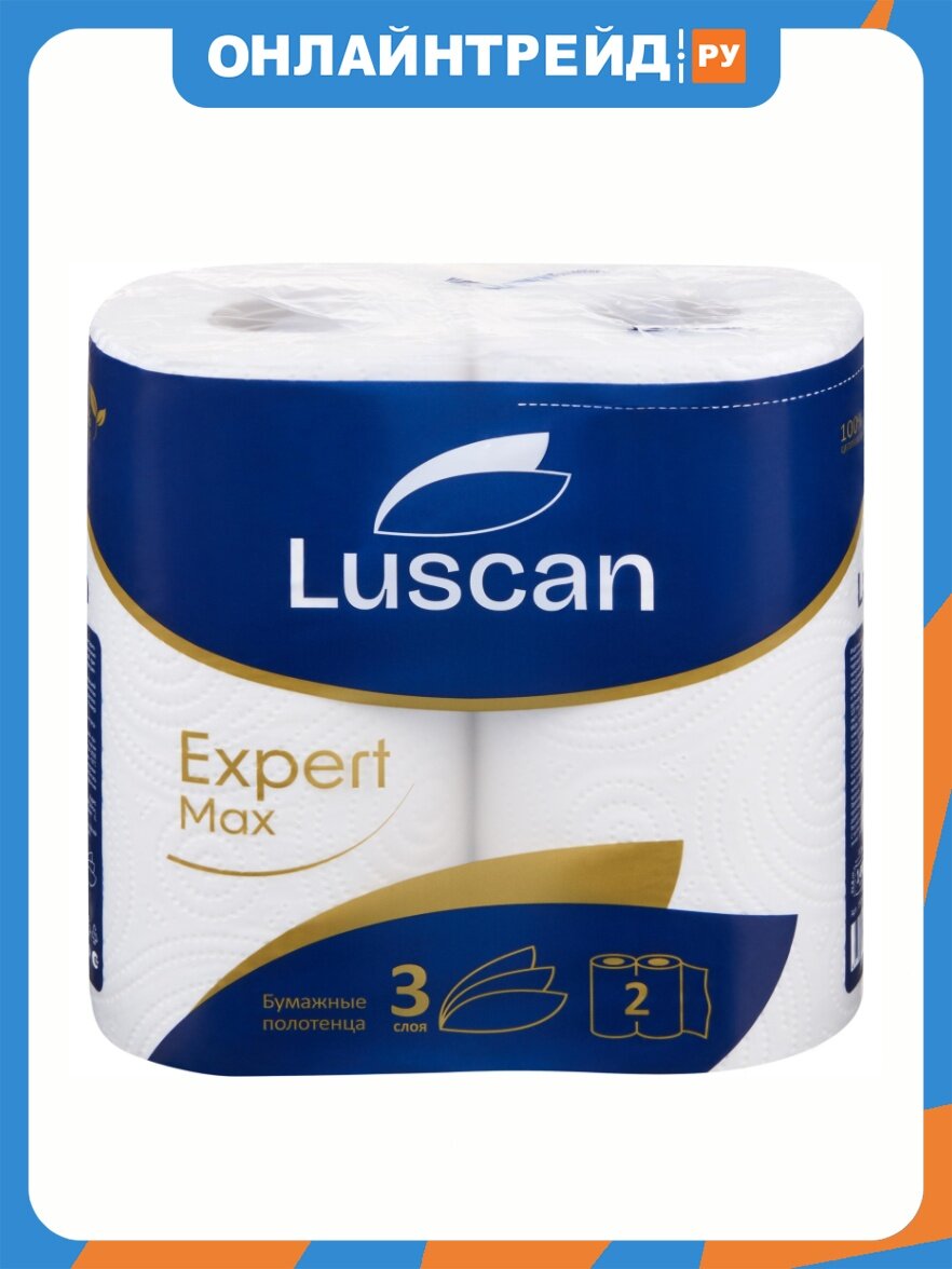 Полотенца бумажные Luscan Expert Max 3сл, 2рул/уп, 18м