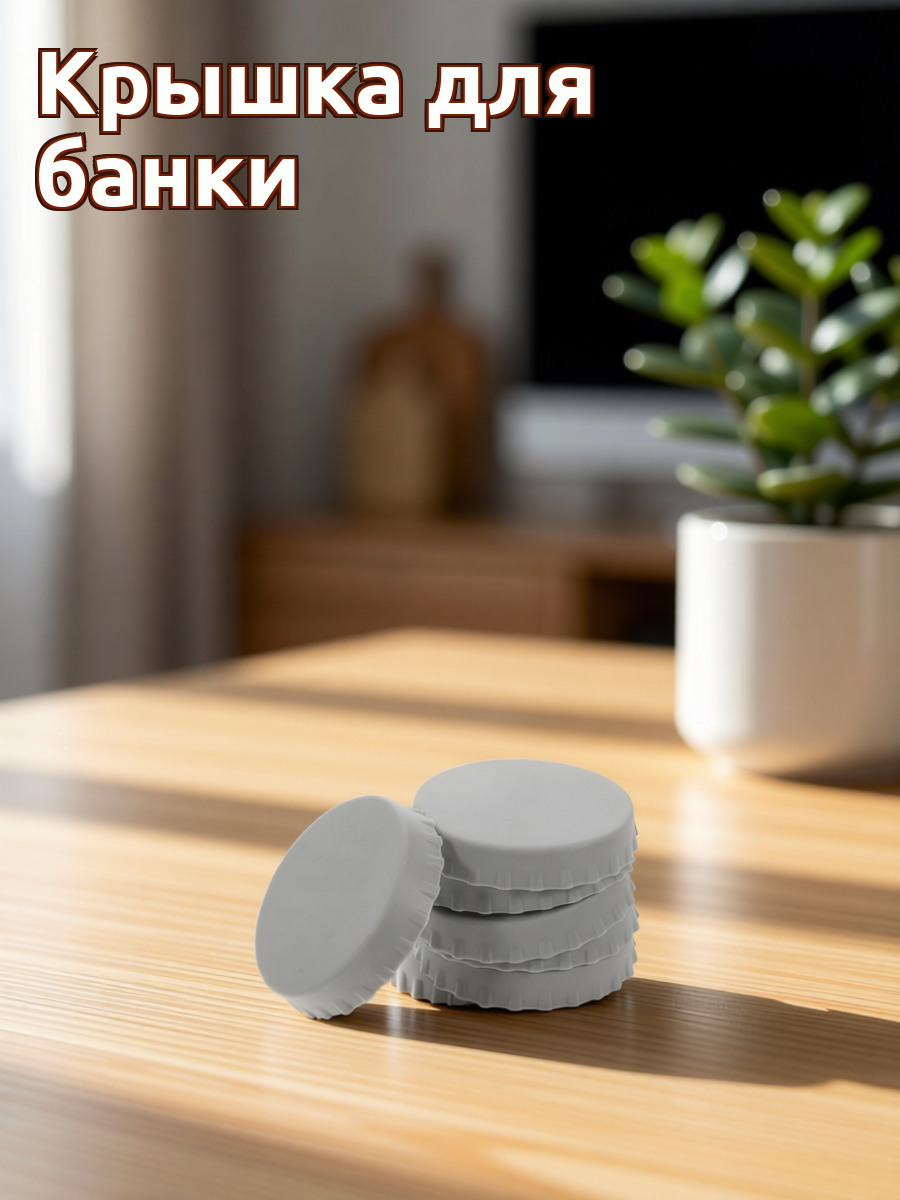 6 Штук Силиконовые Крышки Для Канов Универсальные Антипроливные Перезагрузные 5 50X5 50X1 00Cm