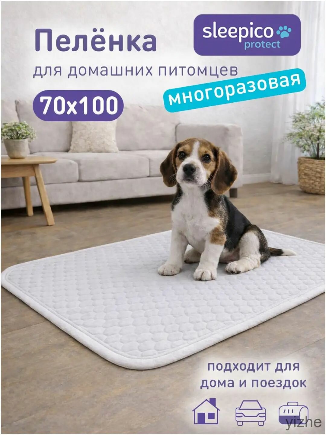 Премиуммногоразовая пеленка 70х100 см для собак, Ultra Pets HYZSHOP