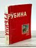 Синдром Петрушки