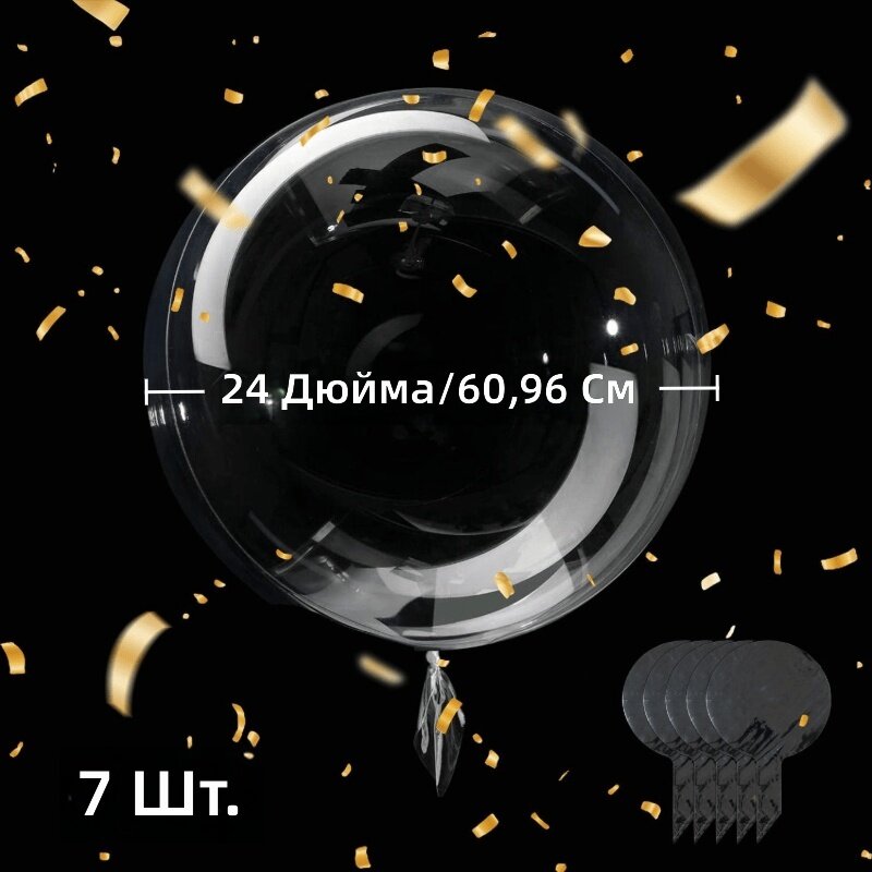 7 шт. Прозрачные шары Бобо из ПВХ 24 дюйма для декора праздников, дней рождений и свадеб