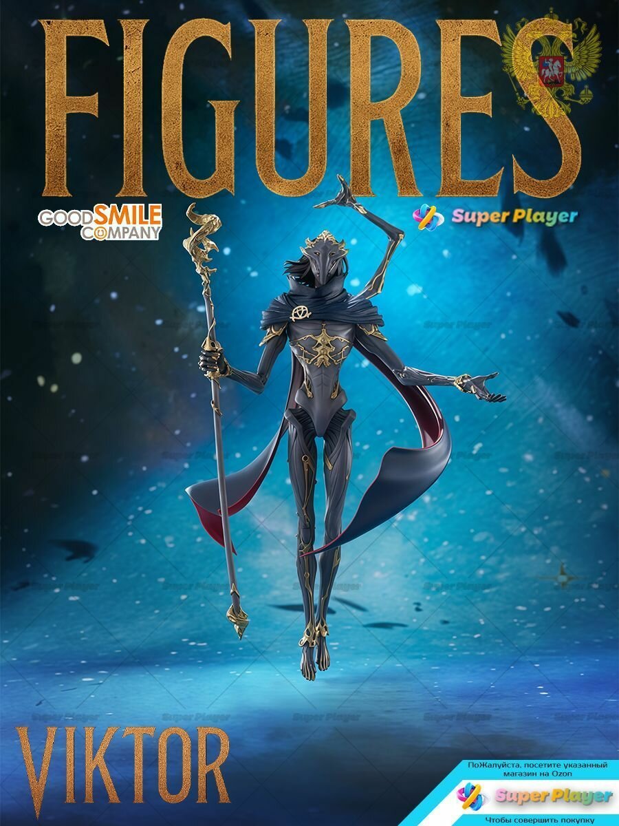 Фигурка League of Legends Вестник Аркейна Виктор SP, POP UP PARADE, GSC / League of Legends Arcane Viktor SP Figure