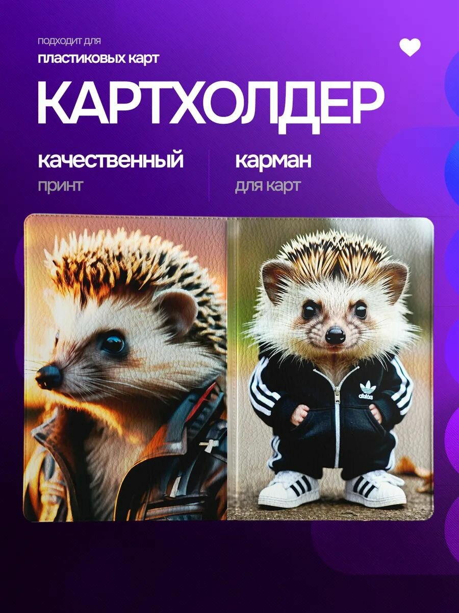 Обложка-карман