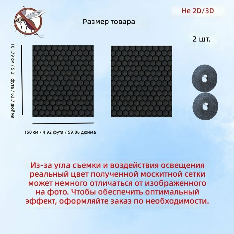 Москитная сетка на окно 2 шт. 150x161,79 см (4,92x5,31 фута), дышащая сетчатая штора, защита от комаров и мух, быстрый монтаж без инструментов, многоразовая и прочная