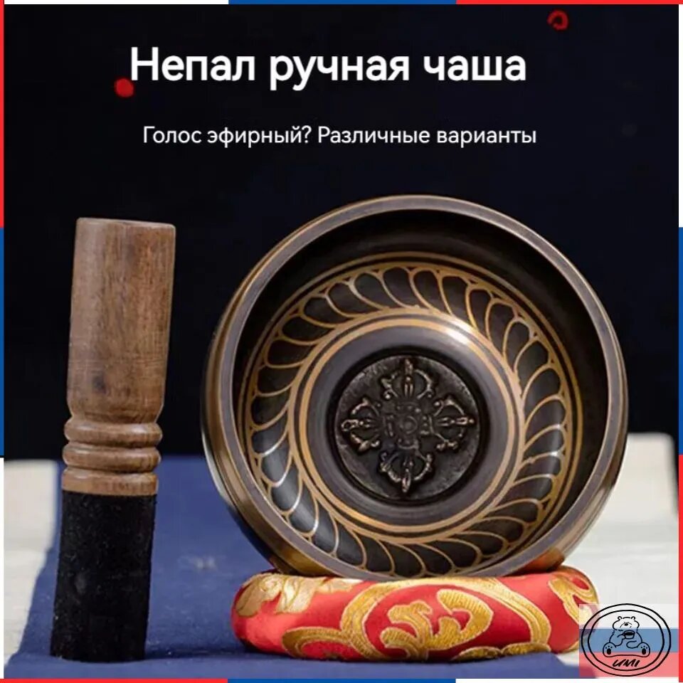 Поющая чаша