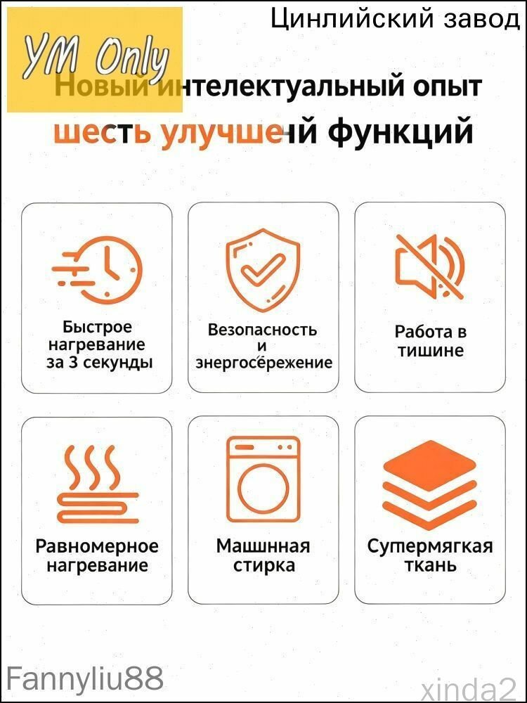 Электрогрелка для ног — фото 1