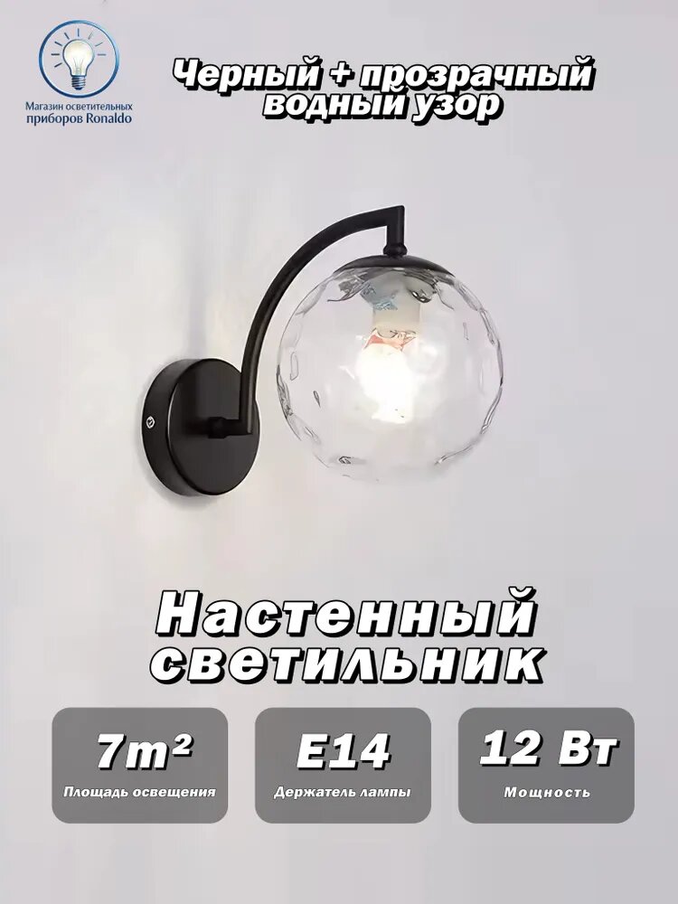 Ronaldo lighting Настенно-потолочный светильник, E27, 12 Вт