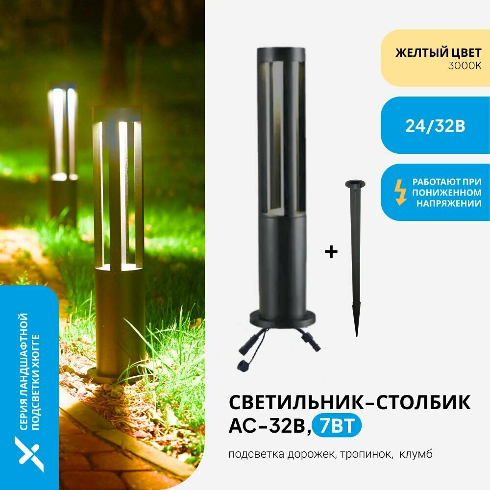 Садовый светильник, ландшафтный грунтовый , светодиодный rgb прожектор для дорожек и тропинок, 7Вт со стойкой основанием, 12-32В, 60см, Pro-Expert Hugge для уличного, паркового освещения
